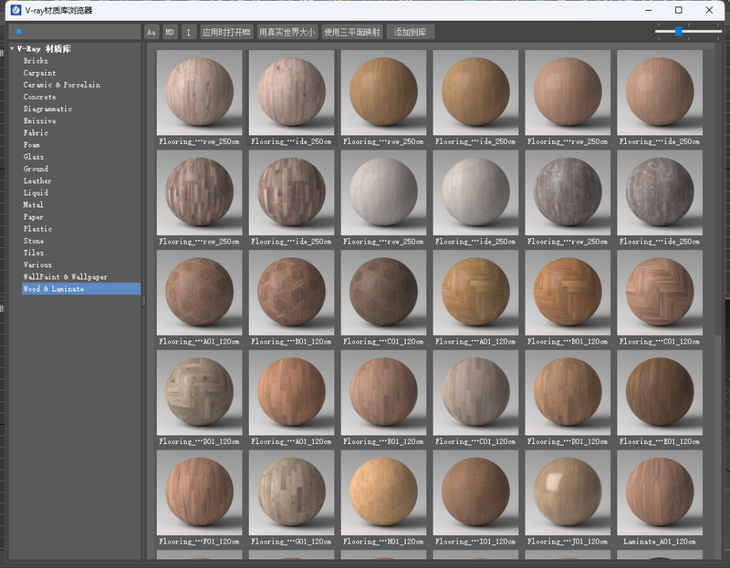 V-ray官方材质库安装教程 – 百川素材